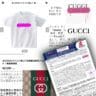GUCCI lost trademark lawsuit to Japanese CUGGL - RUNWAY MAGAZINE ® Official